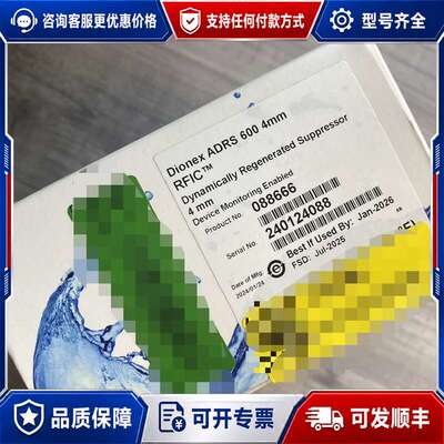 议价赛默飞离子色谱阴离子抑制器，货号088666，aDRS600可维修