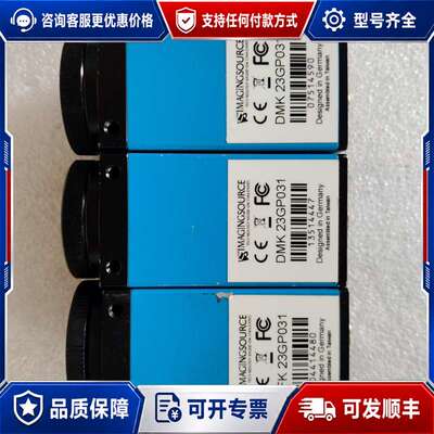 议价映美精DMK23GP031、DFK23GP031（350一个可维修