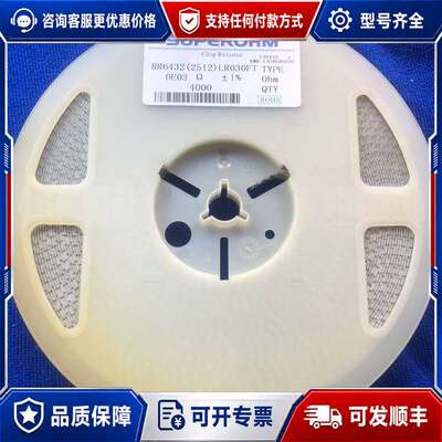 议价Superohm贴片电阻 RR6432(2512) LR03可维修