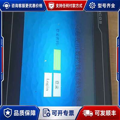 议价mcgsTpc 昆仑通态 触摸屏型号：TPC1061TX。二可维修