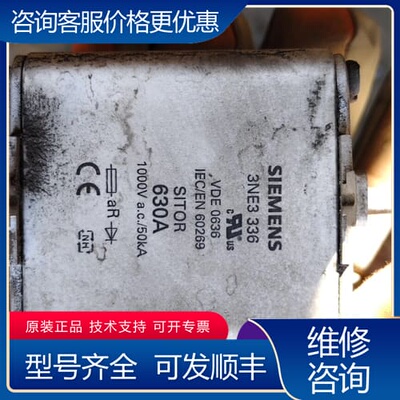 议价熔断器 3NE3336 可维修