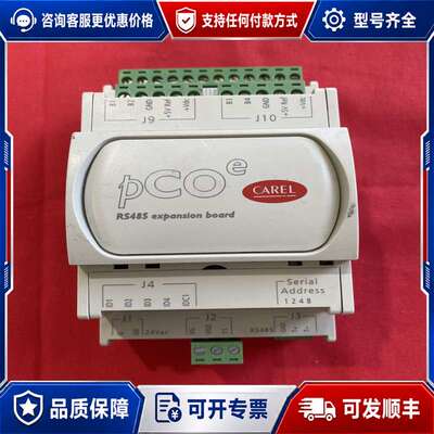 议价意大利卡乐CAREL RS485扩展板 PCOE004850可维修