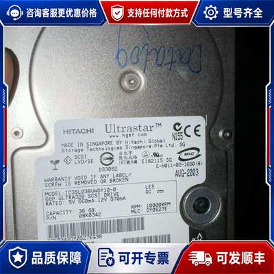 议价日立HITACHI Ultrastar IC35L036UW可维修