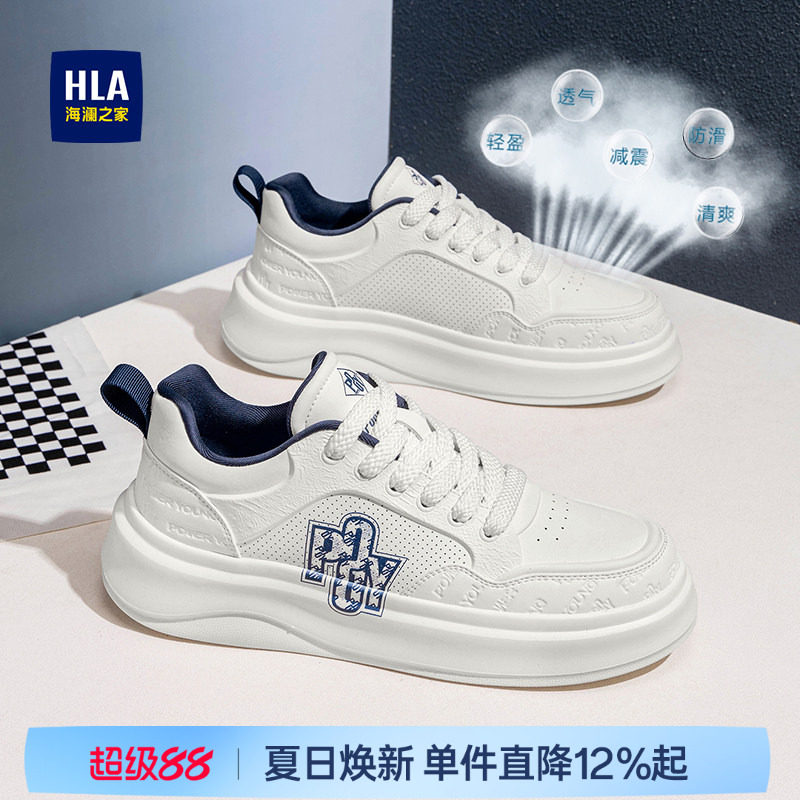HLA/海澜之家男鞋流行新款舒适夏季潮流百搭透气板鞋增高休闲鞋