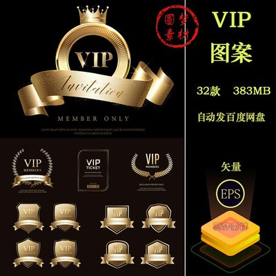 豪华尊贵黑金色皇冠麦穗VIP金色丝带邀请函元素AI矢量设计素材