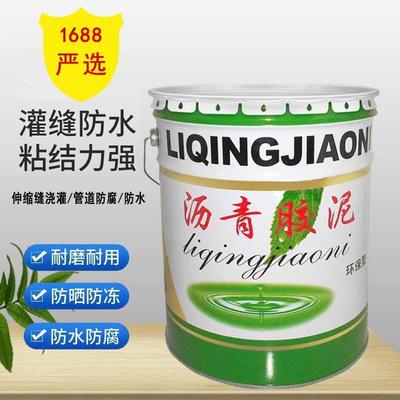 沥青油膏 沥青块不加热油膏灌缝屋顶防水嵌缝改性 沥青油膏