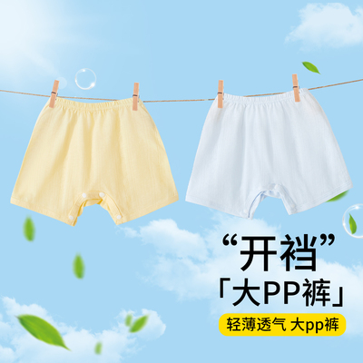 夏季薄款短裤宝宝大pp裤婴儿裤子外穿纯棉透气男女童大屁屁暗扣裤
