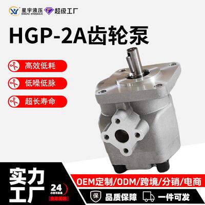 压齿轮泵HGP-2A-F2R/F3R/F4R/F6R/F8R/F9R/F11R/F12R油泵