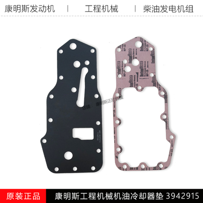 康明斯6BT机油冷却器垫3942915
