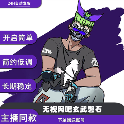 绝地PUBG吃鸡steam排位上分主播同款价格透明稳定过玄武