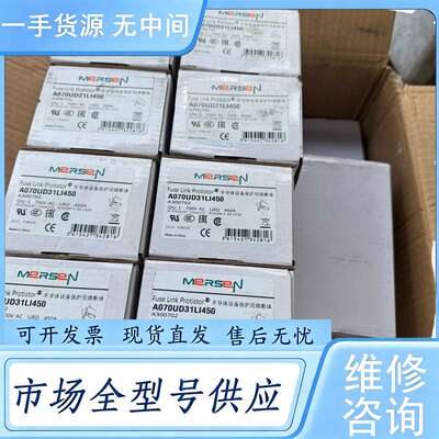 请询价--Mersen美尔森熔断器 A070UD31LI450 700
