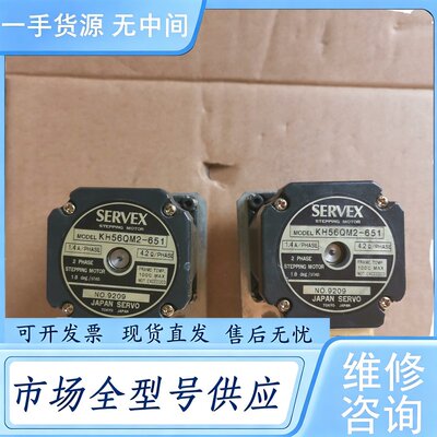 请询价--SERVEX电机KH56QM2-651，，成色漂亮，维 修