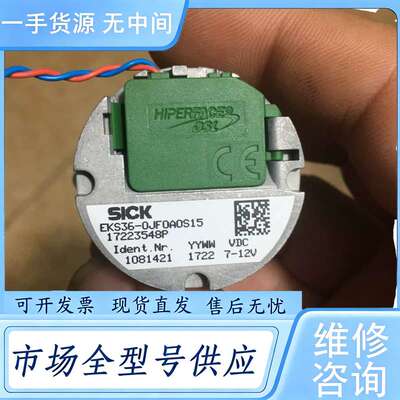 请询价--SlCK西克编码器EKS36-0JF0A0S15，功