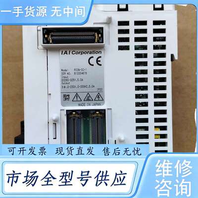 请询价--基本充新IAI 网关控制器 RCON-SC-1 实物拍摄1台