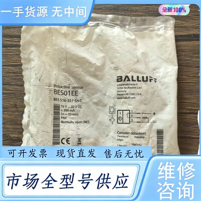 请询价--正品 巴鲁夫 BES01EE 传感器 BES 516维 修