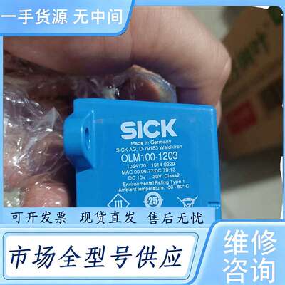 请询价--SICK OLM100-1203 条码定位传感器