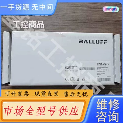 请询价-未拆封 巴鲁夫 BNI0098 安全模 BIS IO