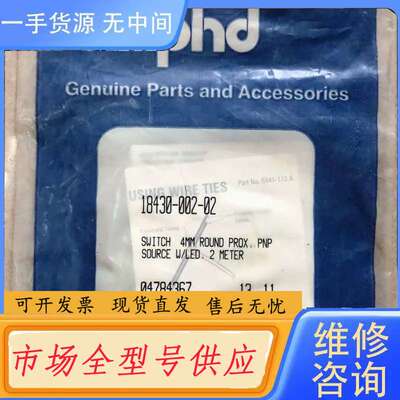 要询价- PHD 18430-002-02 实物拍摄