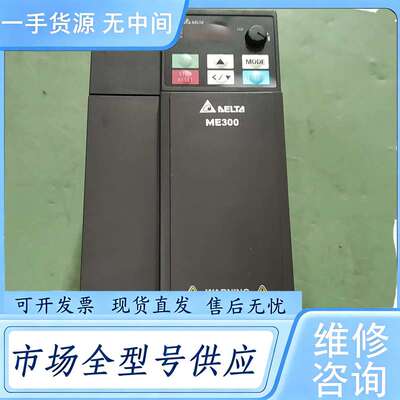 请询价--ME300台达系列 VFD13AME43ANNAA 5·