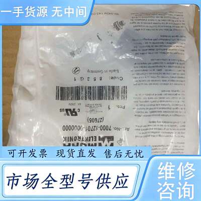 请询价--MURR 穆尔连接器7000-12701-0000000