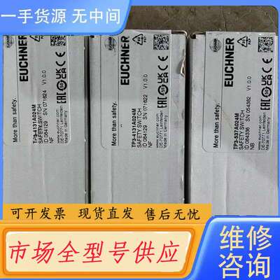 要询价-084129 TP3-4131A024M 2个