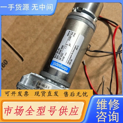 要询价-ebmpapst直流24V减速电机 BCI42.40/931