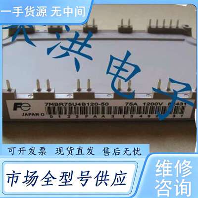 请询价--7MBR75U4B-120-50 7MBR75UB120-5
