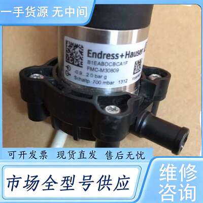 请询价--E+H／FMC-M30809压力传感器一个，下图实物，售50