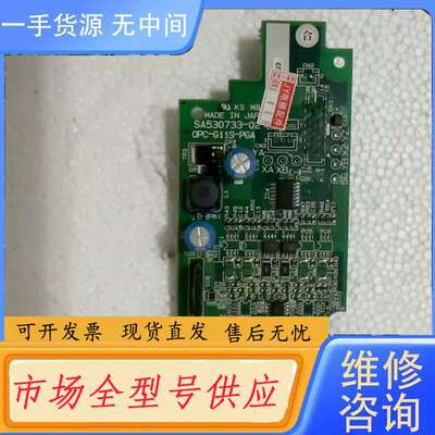 请询价--SA530733-01 富士变频器PG卡 OPC-G11S