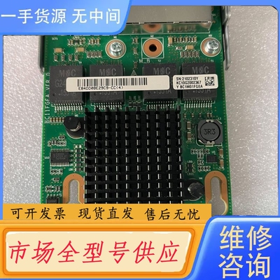 要询价-SM210板载网卡-4xGE电口(Broadcom 5719