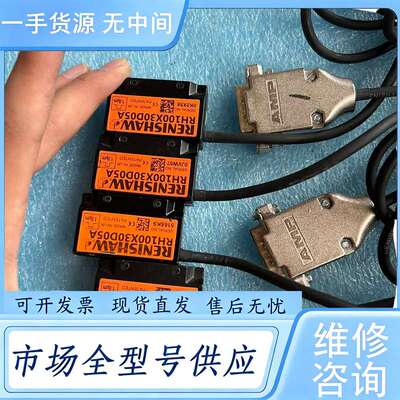 请询价--RH100X30D05A雷尼绍读数头编码器RENISHAW
