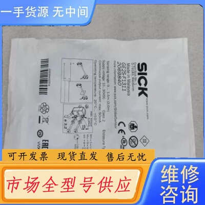 请询价-全新施克SICK传感器 GE2S-F1311 现货20698