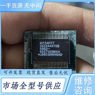 请询价--IDT54FCT162244ATEB，3个500元，C1