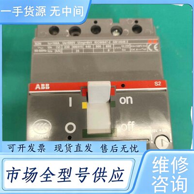 请询价--ABB S2N160 R125 3P