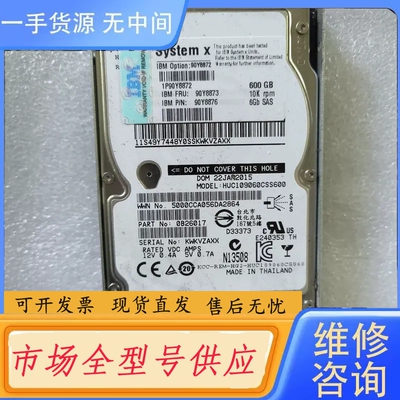 要询价-IBM 90Y8873 600G 10K SAS 6G 2.