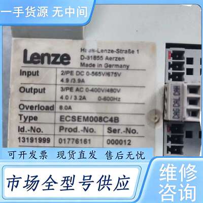 请询价--伦茨变频器 ECSEM008C4B ，功能包好，实物