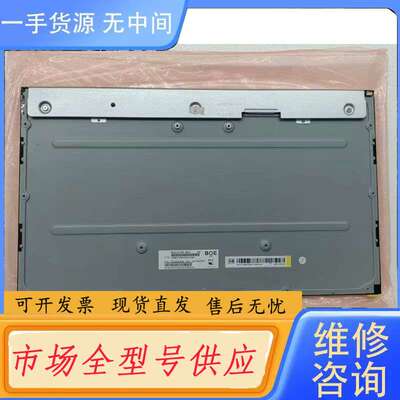 要询价-MV215FHM-N40 M215HCA-L3B M