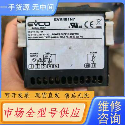 请询价--意大利EVCO温控器 EVK401N7，230VAC电源