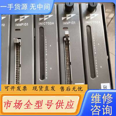 请询价--ABB贝利卡件IMMPI01 INICT03A IMMPI0