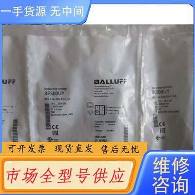 要询价-巴鲁夫 BES 516-356-E5-C-S4 BES00UY  *