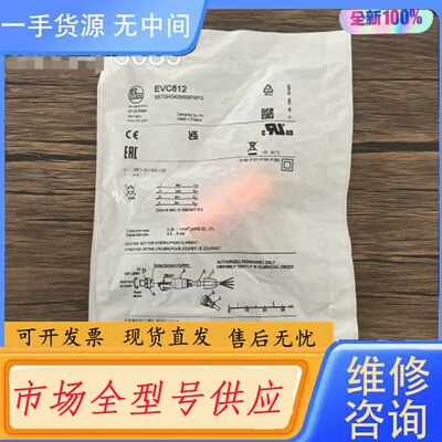 请询价-正品 IFM易福门 EVC812 可连接插座 实物拍