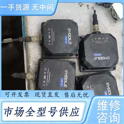 请询价--SYGOLE思谷RFID读写器SG-HR-I5-RS485拆