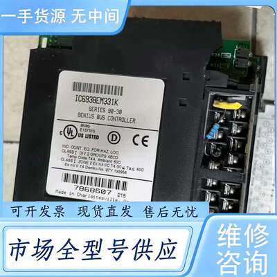请询价--GE，IC693BEM331K功能完好。