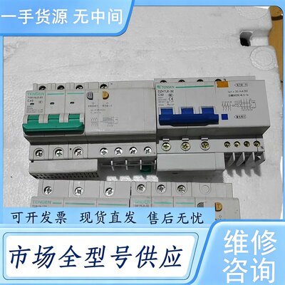 请询价--正TGB1NLE空气开关带漏电保护断路器三相电闸，库存未用
