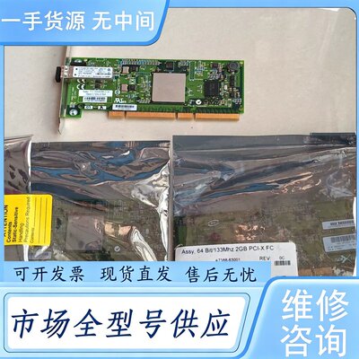 请询价--服务器网卡芯片EMULEX L2B1817维 修