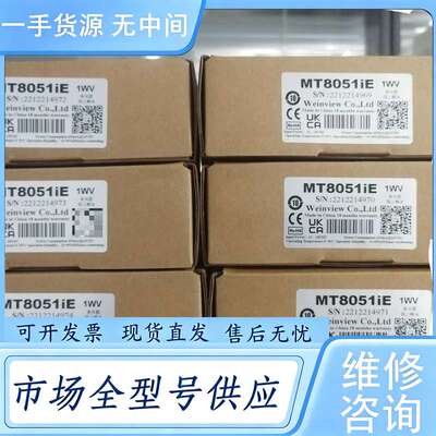 请询价--威纶 MT8051IE 4.3寸触摸屏
