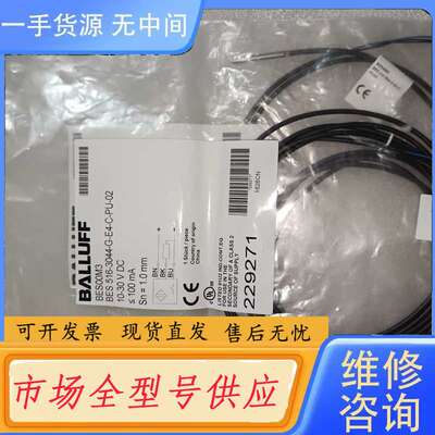 请询价--巴鲁夫 BULLUFF 接近开关