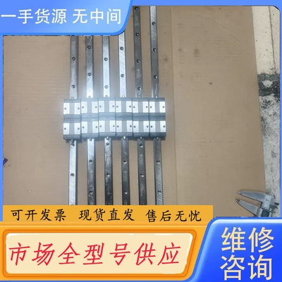 要询价-MSB15U PMI直线导轨，轨道长715mm，一轨道配