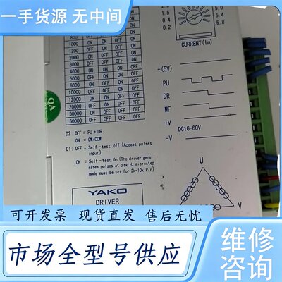 请询价--5.8A研控YAKO，YKB3606MA，16-60V三相步