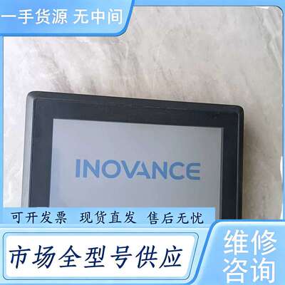 请询价--汇川触摸屏 IT7070S，7寸，下来的，成色，实图
